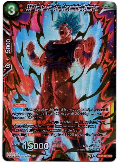 ドラゴンボール超 カードゲーム 海外 英語版 DB2 SR 孫悟空 SSB Kaio-Ken Son Goku Concentrated Destruction Foil(ドラゴンボール ...