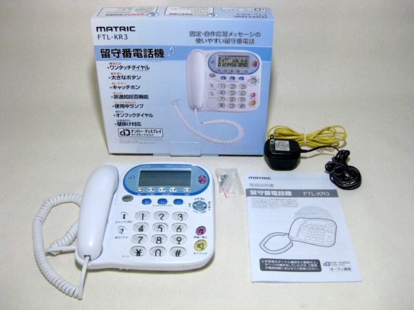 使用少 完動品 留守番電話機 液晶 MATRIC FTL-KR3 ①(留守番電話)｜売買されたオークション情報、yahooの商品情報をアーカイブ公開 - オークファン（aucfan.com）