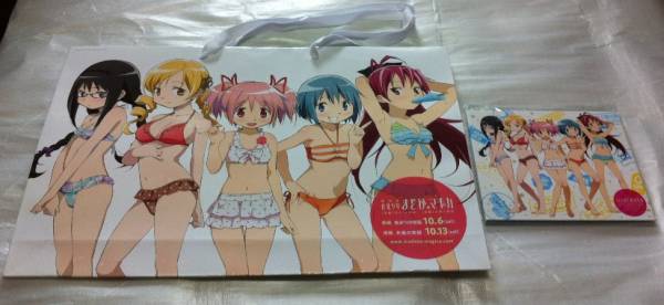 コミケ82 C82 アニプレックス 劇場版まどかマギカ 前売券セット(コミック、アニメグッズ)｜売買されたオークション情報、yahooの商品情報をアーカイブ公開 - オークファン（aucfan ...