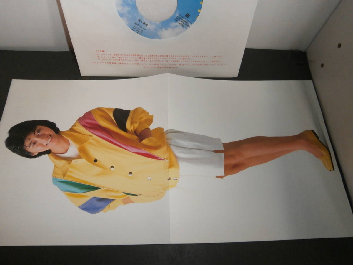 風のInvitation 福永恵規 クリヤー盤 EP盤 シングルレコード 同梱歓迎 J121(おニャン子クラブ)｜売買されたオークション情報、yahooの商品情報をアーカイブ公開 ...