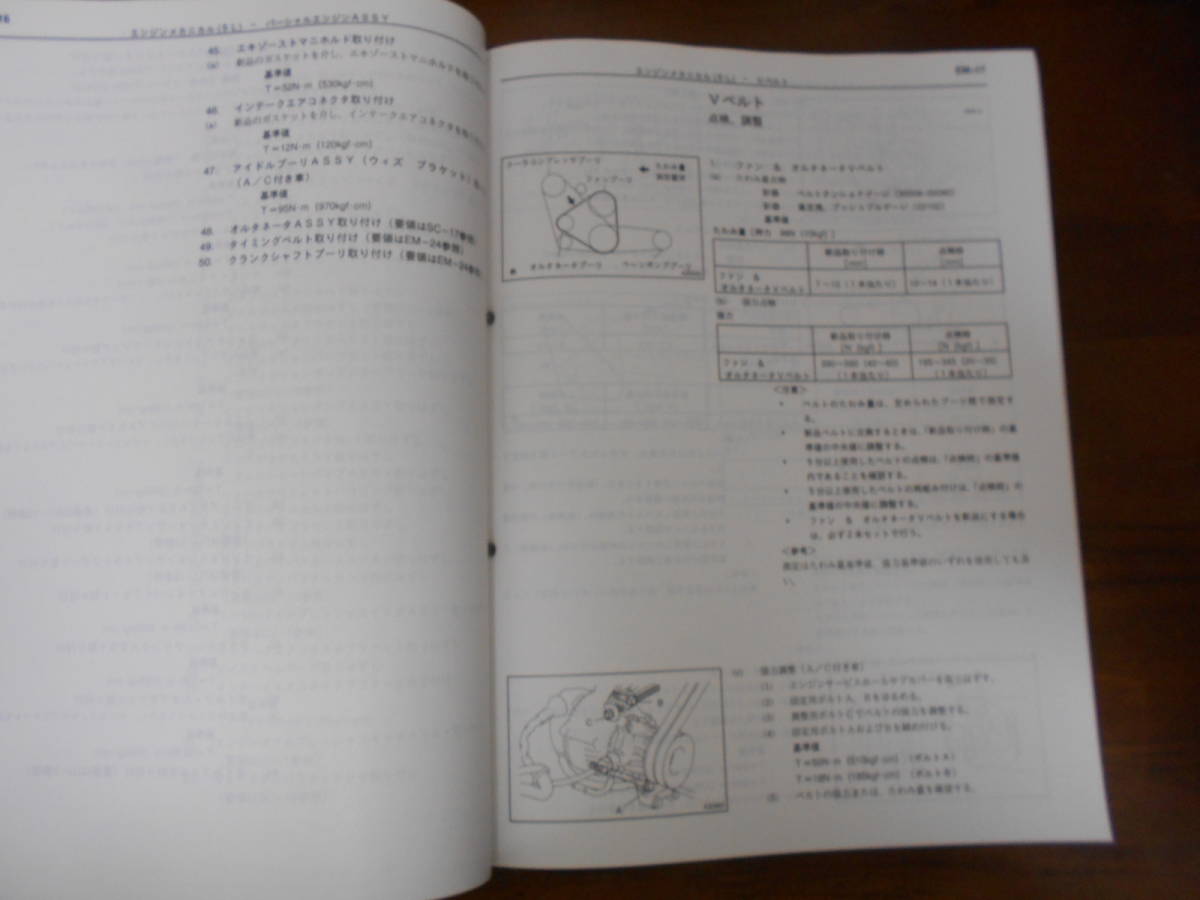 J4455 / ハイエース HIACE RZH101G.111G KZH10#G.KZH11#G.KZH12#G.KZH106W ...