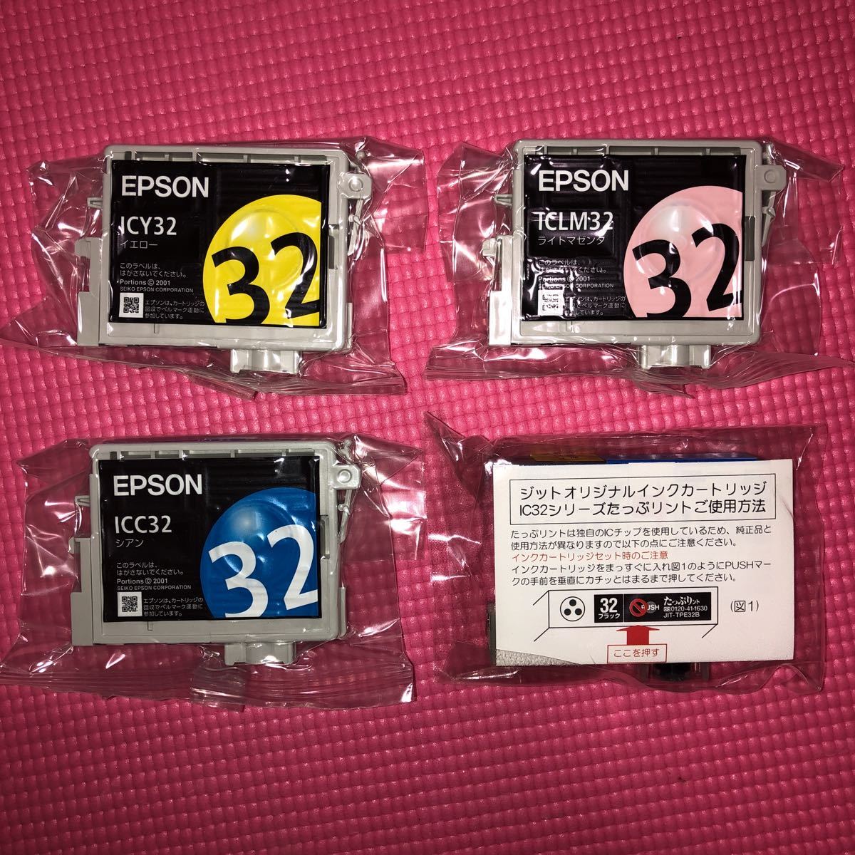 EPSONエプソン純正インクカートリッジ ICY32イエロー ICLM32ライトマゼンタ ICC32シアン JITジットIC32たっぷリン ...
