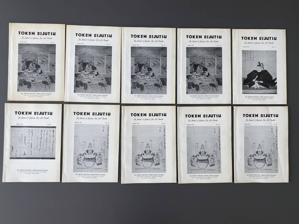 刀剣 日本刀 刀装具 刀剣美術 TOKEN BIJUTSU: The journal of Japanese Fine Art Swords ...