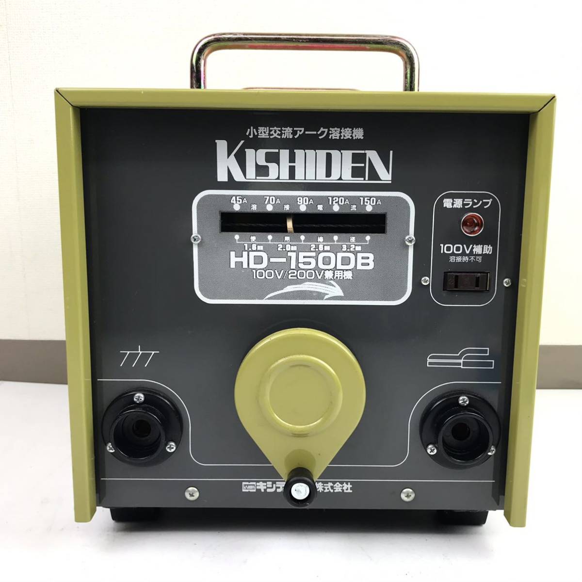 ジャンク キシデン 小型交流アーク溶接機 HD-150DB K2094(アーク溶接機)｜売買されたオークション情報、yahooの商品情報をアーカイブ公開 - オークファン（aucfan.com）
