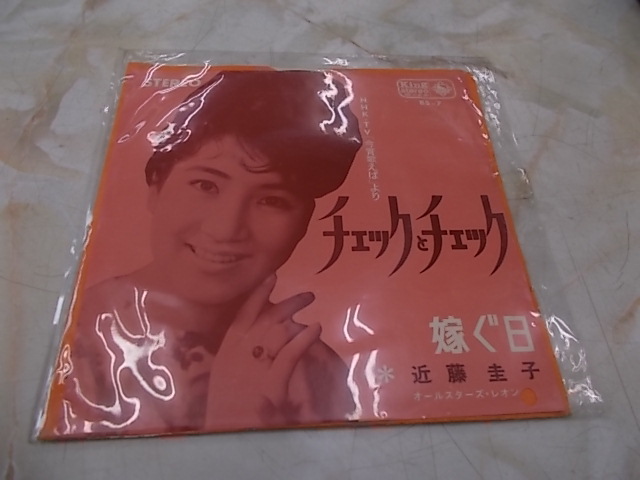 レア品 EP 近藤圭子 チェックとチェック/嫁ぐ日 BS-7(か行)｜売買されたオークション情報、yahooの商品情報をアーカイブ公開 - オークファン（aucfan.com）