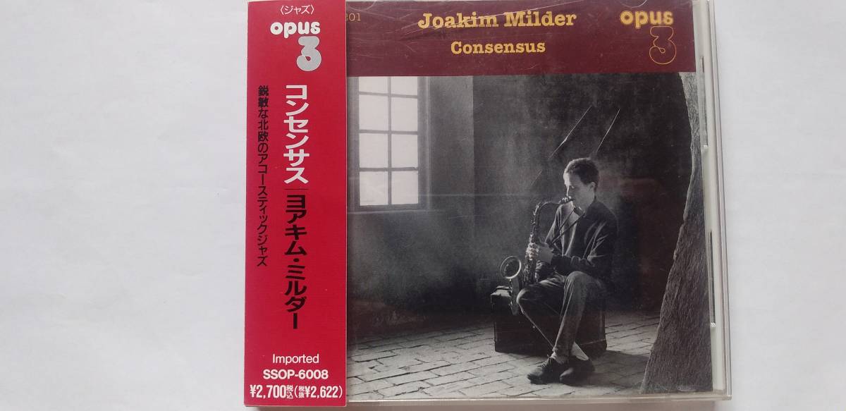 CD ヨアキム ミルダー コンセンサス JOAKIM MILDER CONSENSUS Anders Persson Christian ...