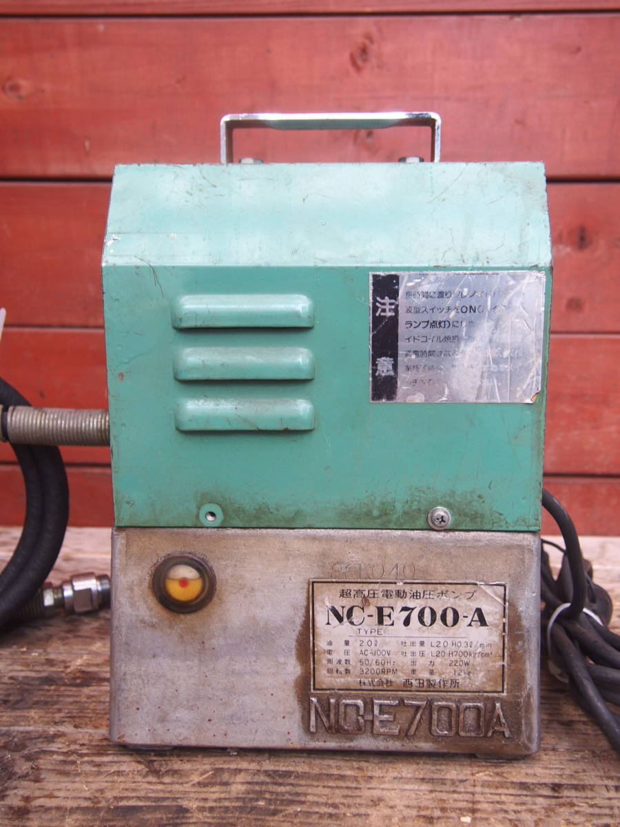 西田製作所 NC-E700-A 超高圧油圧ポンプ 100V ジャンク(ポンプ)｜売買されたオークション情報、yahooの商品情報をアーカイブ公開 - オークファン（aucfan.com）