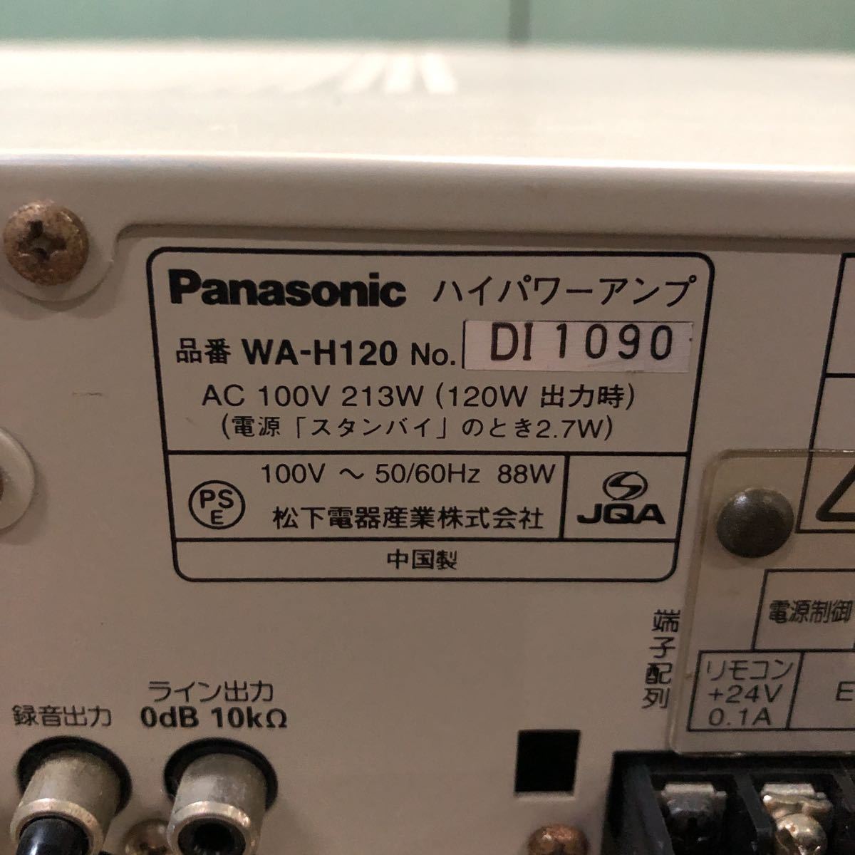 Panasonic パナソニック WA-H120 ハイパワーアンプ High Power Amplifier 通電OK 現状品(パワーアンプ ...