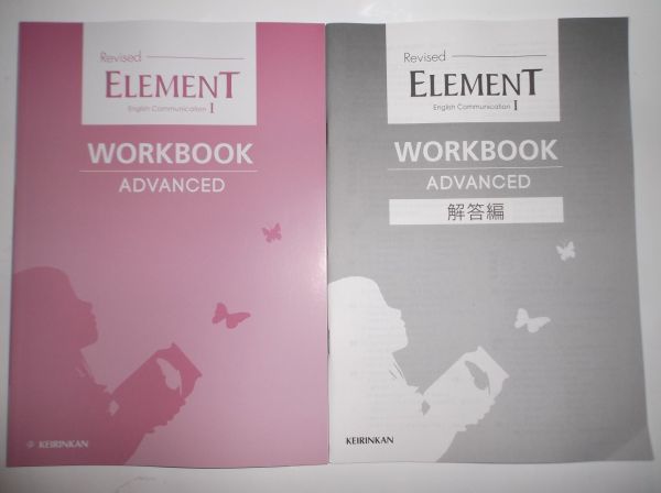 Revised ELEMENT WORKBOOK ADVANCED Communication1 啓林館 英語(高等学校)｜売買されたオークション情報、yahooの商品情報をアーカイブ公開 ...