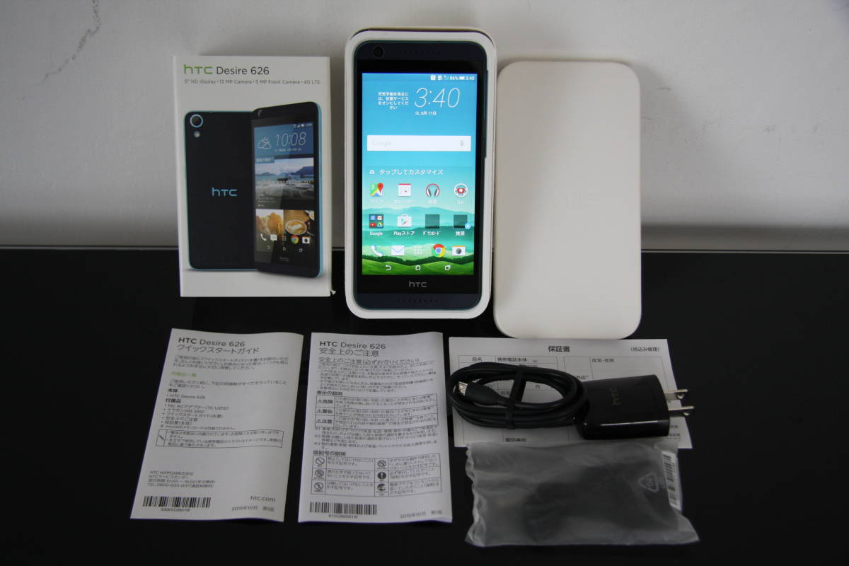 み 箱付き HTC Desire 626 nano SIM micro SD 対応 SIMフリー スマートフォン Android 5.1 16GB 5インチ液晶ディスプレイ 白ロム(国内版 ...