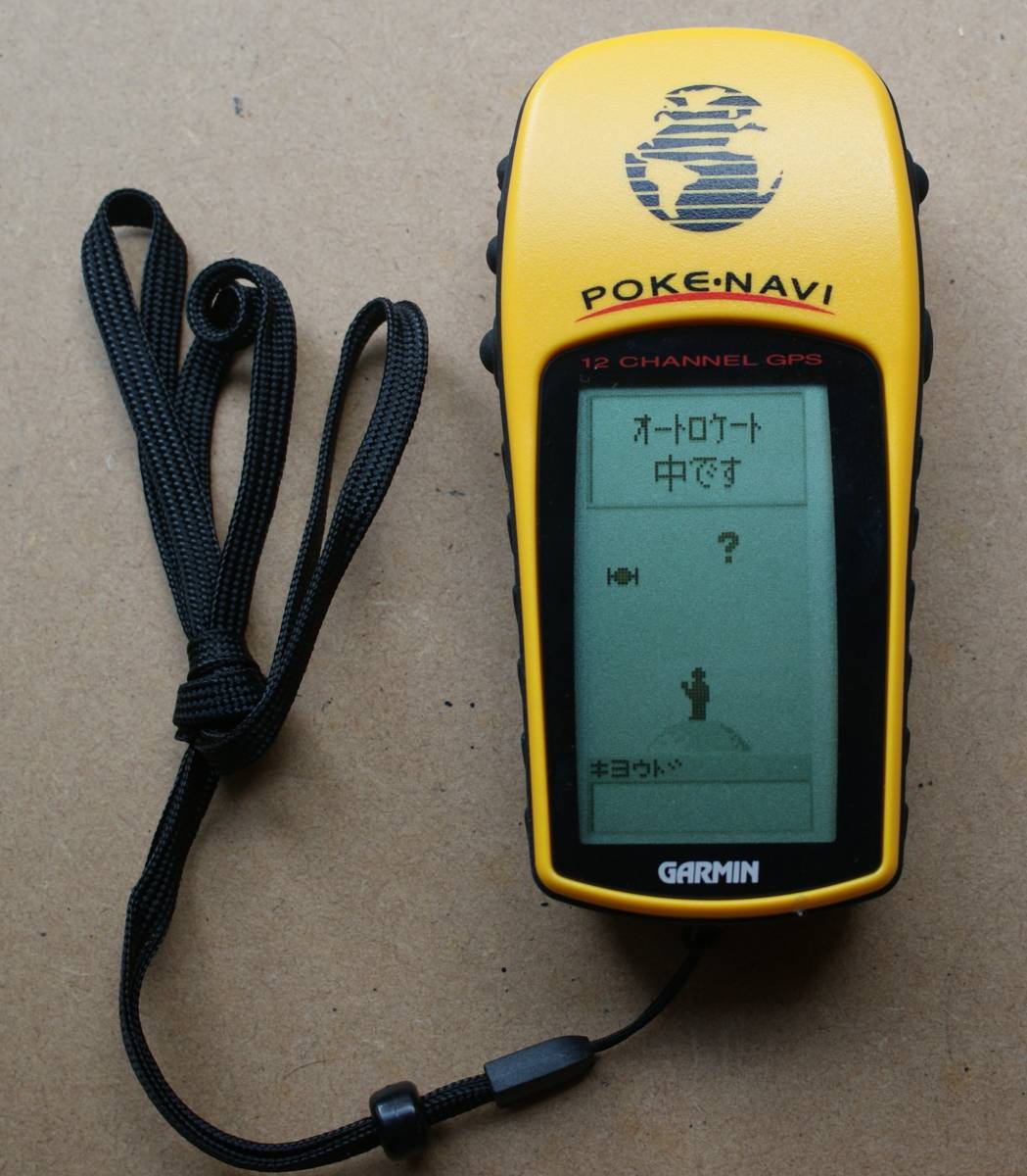 GARMIN ガーミン POKENAVI ポケナビ 現状(ハンディGPS)｜売買されたオークション情報、yahooの商品情報をアーカイブ公開 - オークファン（aucfan.com）