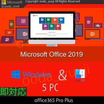 無期限最新永続版 Microsoft Office2019 365 Word.Excel.PowerPoint等 Win/Mac対応 PC5台/モバイル5台 合計10台 Office365 即 ...