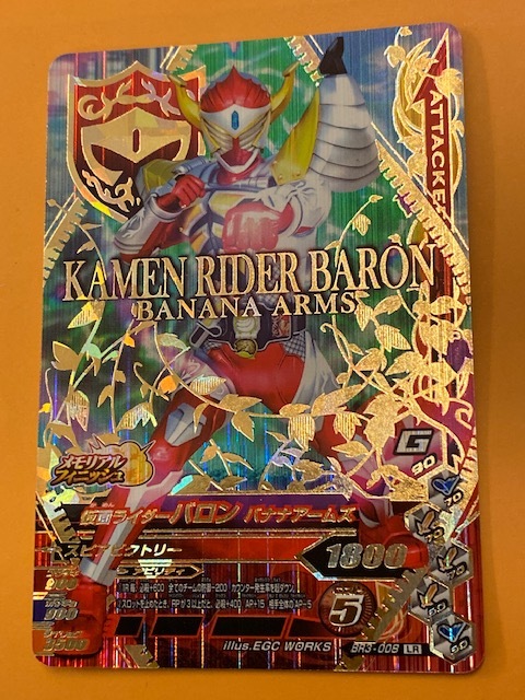 仮面ライダー ガンバライジング BR3-008 LR 仮面ライダーバロン バナナアームズ(レジェンドレア)｜売買されたオークション情報、yahooの商品情報をアーカイブ公開 - オークファン ...
