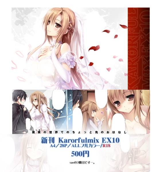 コミケ83 C83 KAROMIX karory フルセット 抱き枕 タペストリー(その他)｜売買されたオークション情報、yahooの商品情報をアーカイブ公開 - オークファン（aucfan.com）