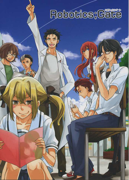 ロボノ&シュタゲ同人誌 ROBOTICS;Gate/父兄 U佳 オールキャラ(ゲーム)｜売買されたオークション情報、yahooの商品情報をアーカイブ公開 - オークファン（aucfan.com）