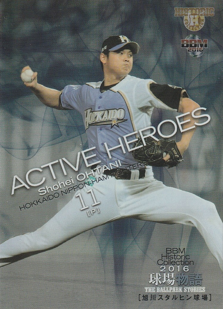2016 BBM 球場物語 大谷翔平/北海道日本ハム ACTIVE HEROES インサート(2014年～)｜売買されたオークション情報、yahooの商品情報をアーカイブ公開 - オークファン ...
