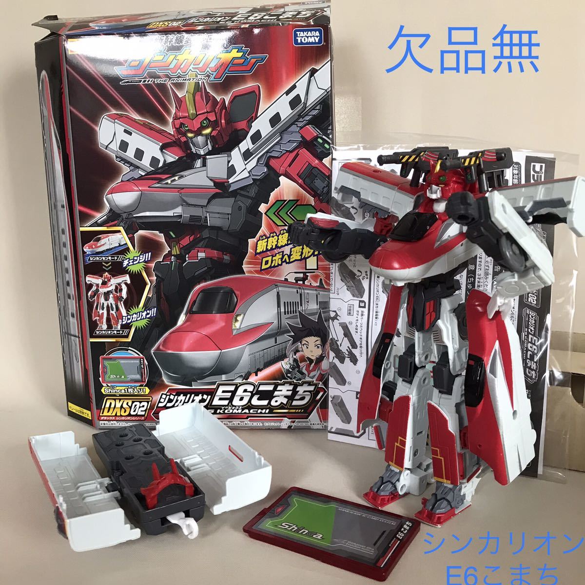 新幹線変形ロボ シンカリオン プラレール DXS02 シンカリオン E6 こまち DXシンカリオンシリーズ 02 タカラトミー 新幹線 男の子 赤(プラレール)｜売買されたオークション情報 ...