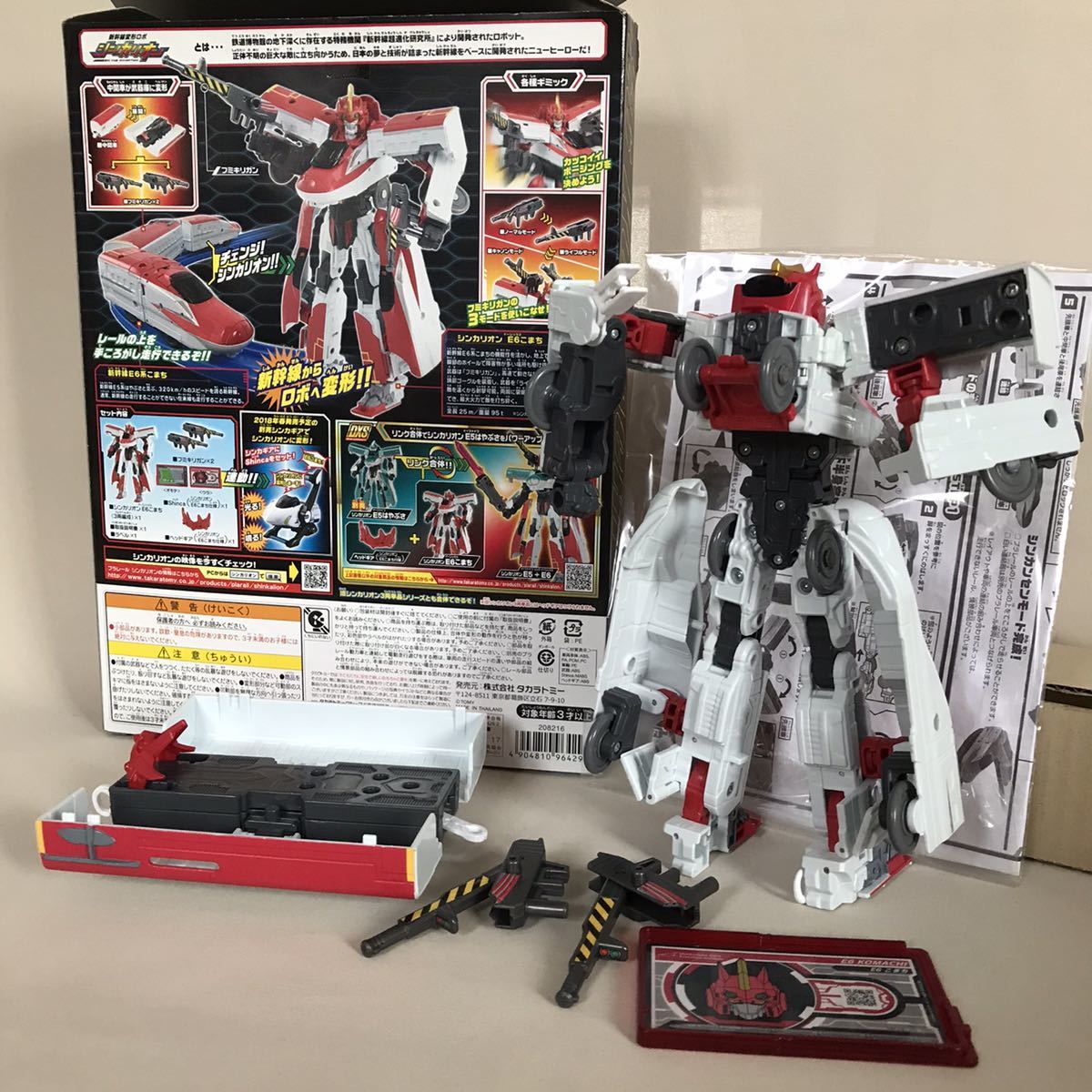 新幹線変形ロボ シンカリオン プラレール DXS02 シンカリオン E6 こまち DXシンカリオンシリーズ 02 タカラトミー 新幹線 男の子 赤(プラレール)｜売買されたオークション情報 ...