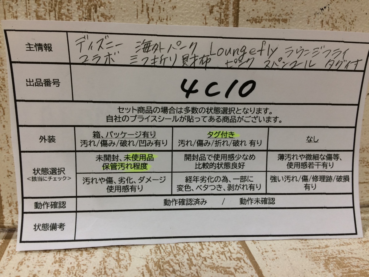 ディズニー 品 Loungefly ラウンジフライ コラボ 三つ折り財布 ピンク スパンコール 海外パーク 4C10(ディズニー)｜売買された ...