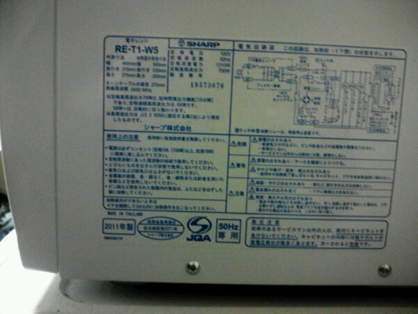 格安 使用15ヶ月 50Hz専用機SHARP RE-T1-WS 出力700w(電子レンジ一般)｜売買されたオークション情報、yahooの商品情報をアーカイブ公開 - オークファン（aucfan ...