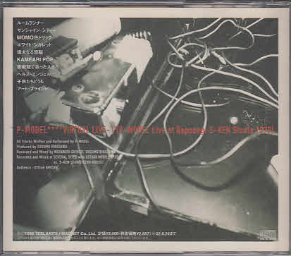 CD P-MODEL VIRTUAL LIVE-1 平沢進(P-MODEL)｜売買されたオークション情報、yahooの商品情報をアーカイブ公開 - オークファン（aucfan.com）