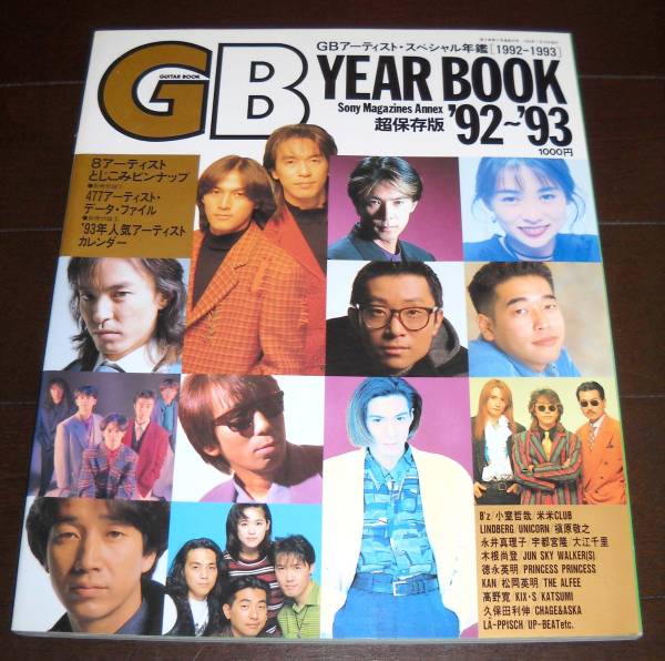 GB YEAR BOOK'92-'93 スペシャル年鑑 ビーズ 小室哲哉ほか(GB)｜売買されたオークション情報、yahooの商品情報を ...
