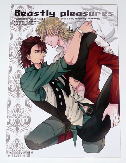 TIGER&BUNNY兎虎 イプシス/ビッチおじアンソロジー Beastly(その他)｜売買されたオークション情報、yahooの商品情報をアーカイブ公開 - オークファン（aucfan.com）