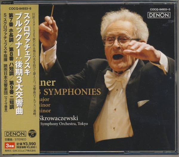 COCQ-84933 ブルックナー Sym7 8 9 スクロヴァチェフスキ 3CD(交響曲)｜売買されたオークション情報、yahooの商品情報をアーカイブ公開 - オークファン（aucfan.com）