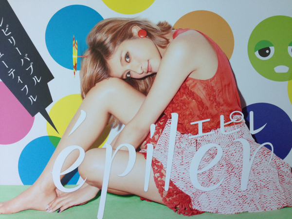 ローラROLA エステティックTBC脱毛サロン エピレ宣伝B3ポスター2(ら行)｜売買されたオークション情報、yahooの商品情報をアーカイブ公開 - オークファン（aucfan.com）