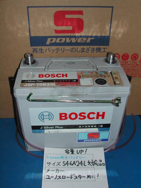 再生バッテリーS46A24L対応品 ユーノスロードスター用に(L)｜売買されたオークション情報、yahooの商品情報をアーカイブ公開 ...