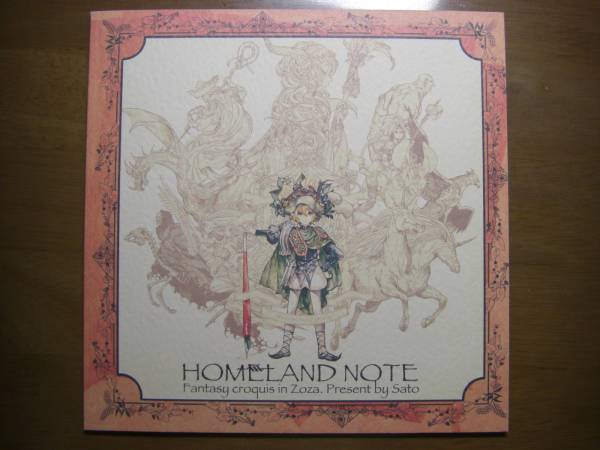 コミティア Vintage sato HOMELAND NOTE COMITIA 白浜鴎(イラスト集、原画集)｜売買されたオークション情報、yahooの商品情報をアーカイブ公開 ...