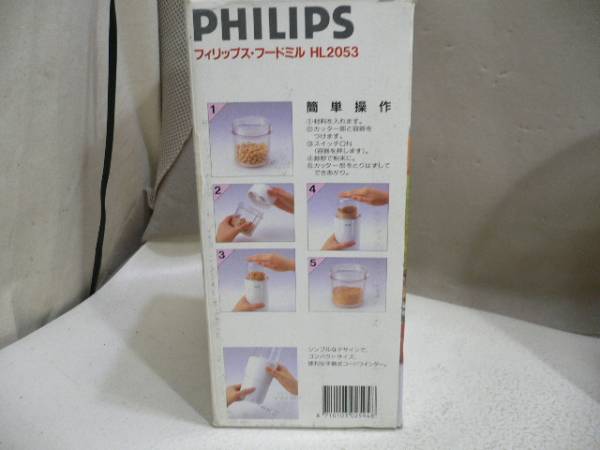 フィリップス/ PHILIPS フードミル HL2053 きれい(ミル付きミキサー)｜売買されたオークション情報、yahooの商品情報を ...