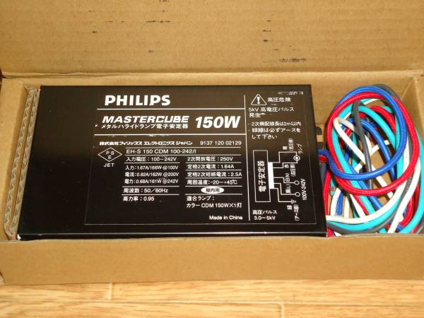 フィリップス電子安定器 EH-S 150 CDM 100-242 I(その他)｜売買されたオークション情報、yahooの商品情報をアーカイブ ...