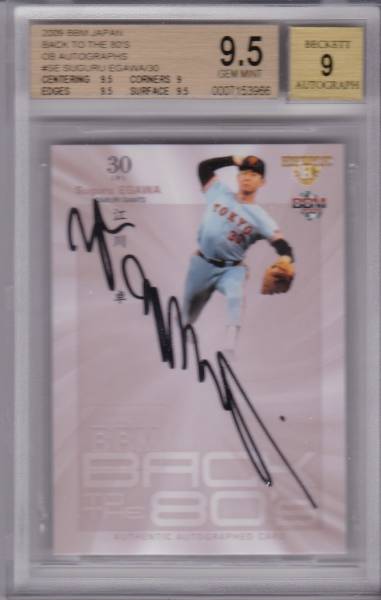 09 BBM BACK TO 80's サイン 江川卓 BGS9.5 AUTO9 30枚限定(2009年～)｜売買されたオークション情報、yahooの商品情報をアーカイブ公開 - オークファン ...
