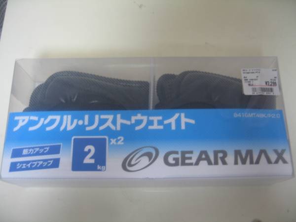 GEAR MAX 超 1回使用(ウエイト)｜売買されたオークション情報、yahooの商品情報をアーカイブ公開 - オークファン（aucfan.com）