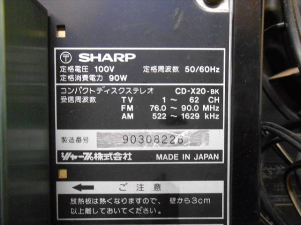 t801 SHARP シャープ CDラジカセ CD-X20-BK ジャンク(ラジカセ)｜売買されたオークション情報、yahooの商品情報をアーカイブ公開 - オークファン（aucfan.com）