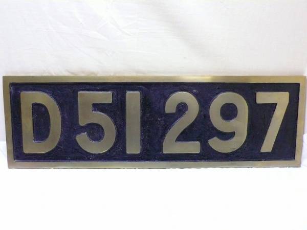 01-1878 国鉄 蒸気機関車記念プレート D51297 横幅約65cm(廃品、放出品)｜売買されたオークション情報、yahooの商品情報をアーカイブ公開 - オークファン（aucfan.com）