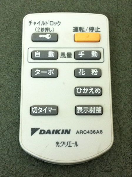 DAIKIN/ダイキン 空気清浄機 光グリエール用リモコン ARC436A8(ダイキン)｜売買されたオークション情報、yahooの商品情報をアーカイブ公開 - オークファン（aucfan.com）