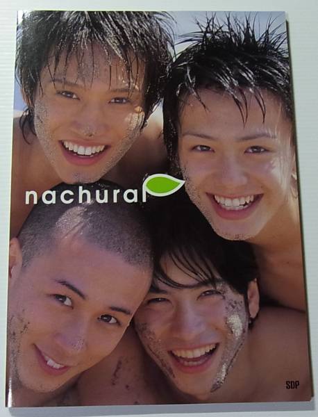 /nachural 写真集-滝口幸広高木心平夕輝壽太小野健斗/サイン入(その他)｜売買されたオークション情報、yahooの商品情報をアーカイブ ...