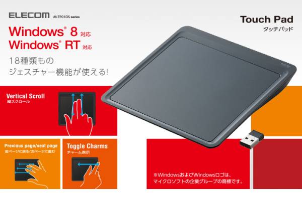 エレコム 無線 タッチパッド M-TP01DSBK タッチパネル(ワイヤレスマウス)｜売買されたオークション情報、yahooの商品情報をアーカイブ公開 - オークファン（aucfan.com）