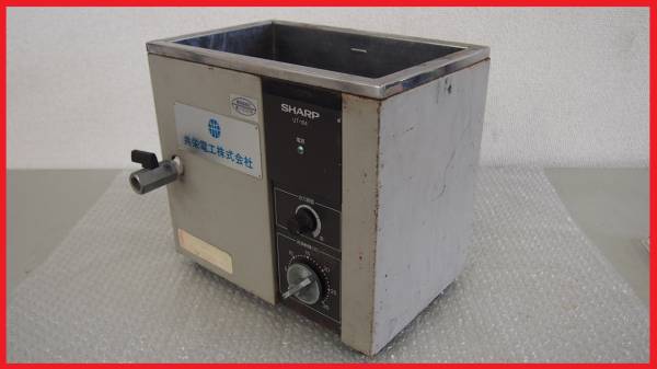 t610-5 SHARP/シャープ 卓上型超音波洗浄機/UT-104(家庭用電化製品)｜売買されたオークション情報、yahooの商品情報をアーカイブ公開 - オークファン（aucfan.com）