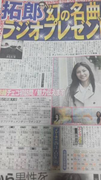 吉田拓郎 松下奈緒 EXILE HIRO 浜田雅功 椎名林檎遠藤保仁(タレント)｜売買されたオークション情報、yahooの商品情報をアーカイブ公開 - オークファン（aucfan.com）