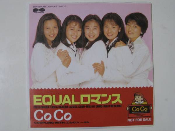 激レア CoCo 非売品 EPレコード EQUALロマンス 三浦理恵子(か行)｜売買されたオークション情報、yahooの商品情報をアーカイブ公開 - オークファン（aucfan.com）
