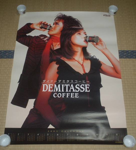 2003 DyDo デミタス 忌野清志郎＆黒木 瞳 サイズA1(ミュージシャン)｜売買されたオークション情報、yahooの商品情報をアーカイブ公開 - オークファン（aucfan.com）