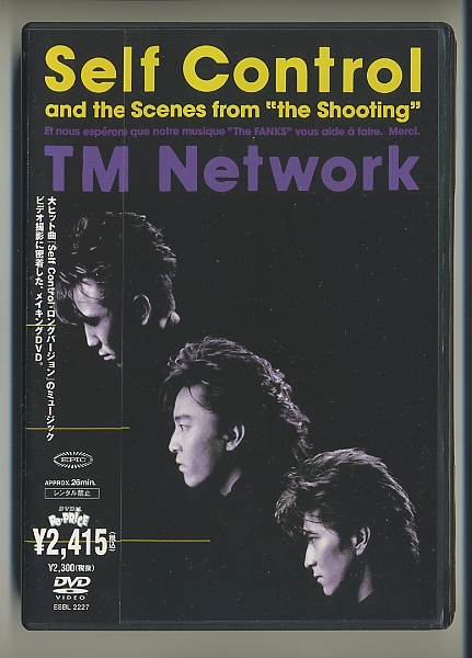 DVD TMネットワーク Self Control 小室哲哉TMnetwork(ジャパニーズポップス)｜売買されたオークション情報、yahooの商品情報をアーカイブ公開 - オークファン ...