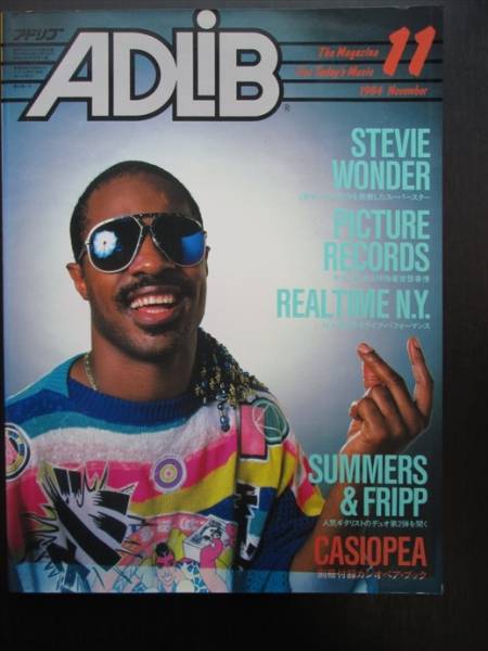 アドリブ/ADLIB 1984.11 スティービーワンダー/特殊蓄音盤事情(洋楽)｜売買されたオークション情報、yahooの商品情報を ...