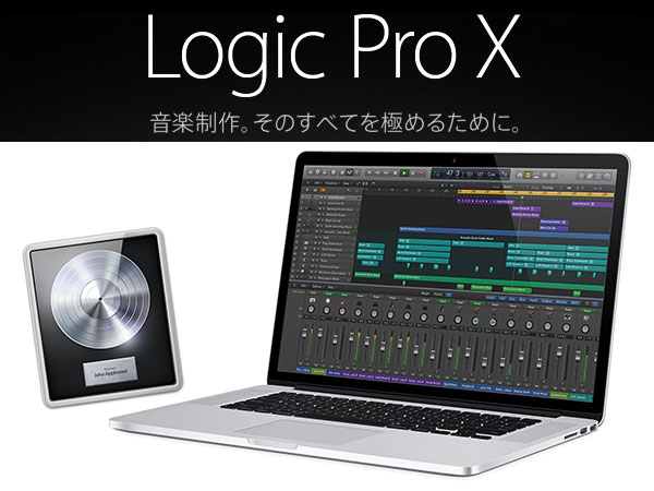 Mac Logic Pro X／ロジック プロ 10 究極 音楽制作ソフト(DTM、DAW)｜売買されたオークション情報、yahooの商品情報をアーカイブ公開 - オークファン（aucfan.com）