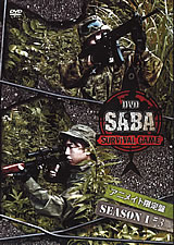 DVD/SABA SURVIVAL GAME SEASONI #3 アニメイト限定版/立花日野(その他)｜売買されたオークション情報 ...