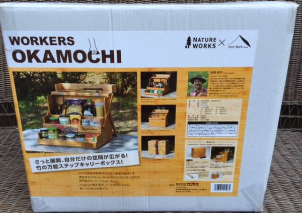 NATURE WORKS OKAMOCHI tent-mark テンマク オカモチ WILD-1(調理器具)｜売買されたオークション情報 ...