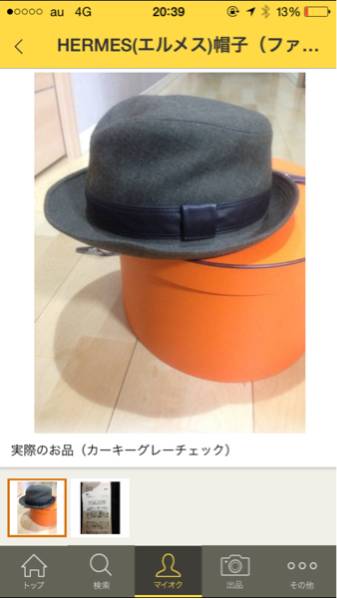 HERMES エルメス FUNK 58(その他)｜売買されたオークション情報、yahooの商品情報をアーカイブ公開 - オークファン（aucfan.com）